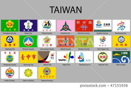 all Flags of regions of Taiwan - Stock Illustration [47155936] - PIXTA