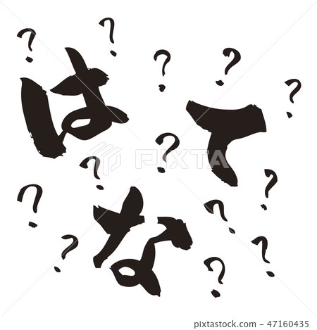 Hatena - Stock Illustration [47160435] - PIXTA