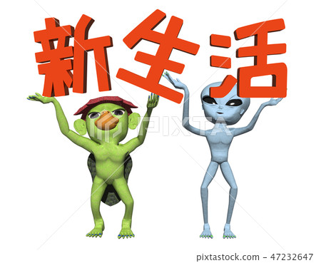 "New life" characters and characters - Stock Illustration [47232647 ...