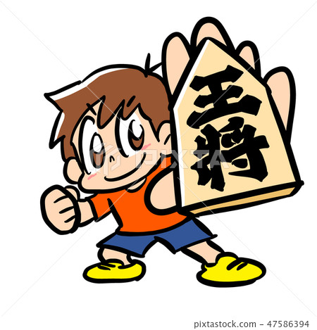 baby boy, boy, shogi - Stock Illustration [47586394] - PIXTA