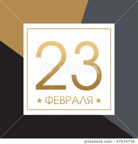 23 february, poster - Stock Illustration [47634756] - PIXTA
