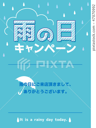 Rainy day campaign POP leaflet - Stock Illustration [47870992] - PIXTA
