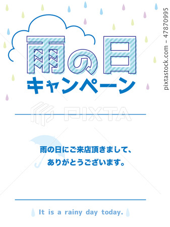 Rainy day campaign POP leaflet - Stock Illustration [47870995] - PIXTA