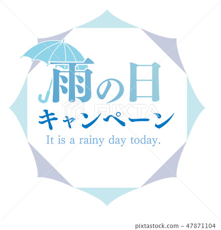 Rainy day campaign POP leaflet - Stock Illustration [47871104] - PIXTA