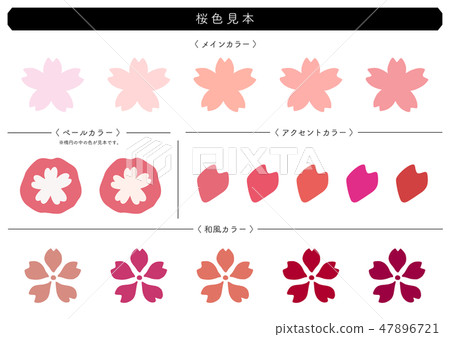 Sakura color sample - Stock Illustration [47896721] - PIXTA