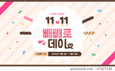 Pepero Day Event Popup - Stock Illustration [47925196] - PIXTA