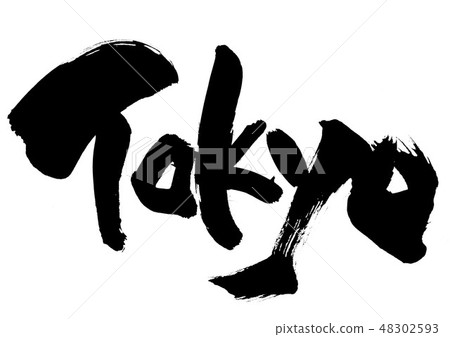 Tokyo ... letter - Stock Illustration [48302593] - PIXTA