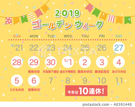 2019 Golden week calendar - Stock Illustration [48391448] - PIXTA