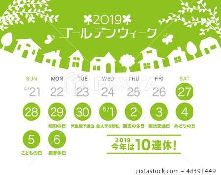 2019 Golden week calendar - Stock Illustration [48391449] - PIXTA