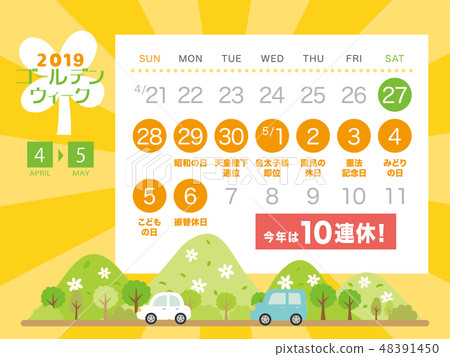 2019 Golden week calendar - Stock Illustration [48391450] - PIXTA