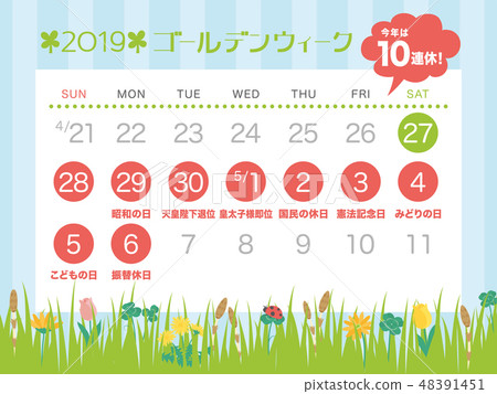 2019 Golden week calendar - Stock Illustration [48391451] - PIXTA