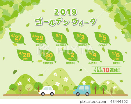 2019 Golden week schedule - Stock Illustration [48444502] - PIXTA