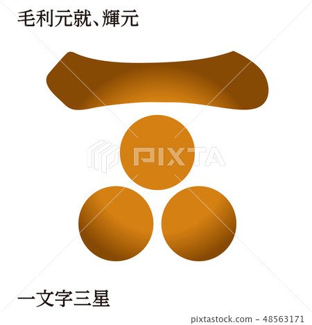 Warrior's warrior Sengoku Daimyo of the Sengoku... - Stock Illustration ...