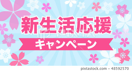 Spring New life support banner - Stock Illustration [48592570] - PIXTA