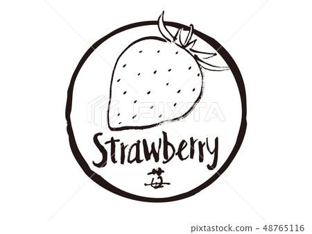 strawberry strawberry calligraphy - Stock Illustration [48765116] - PIXTA