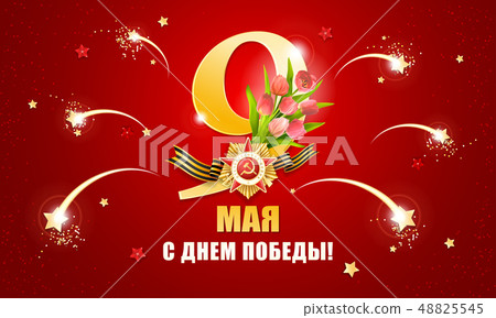 9 May Victory Day-插圖素材 [48825545] - PIXTA圖庫