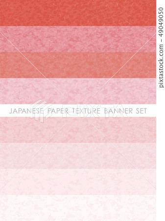 Japanese paper texture banner set - Stock Illustration [49049050] - PIXTA