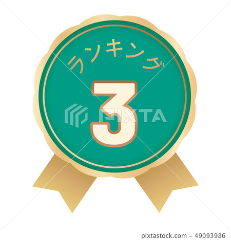Ranked 3rd label - Stock Illustration [49093986] - PIXTA