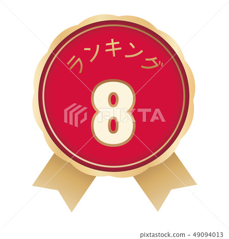 Ranked 8th Label - Stock Illustration [49094013] - PIXTA