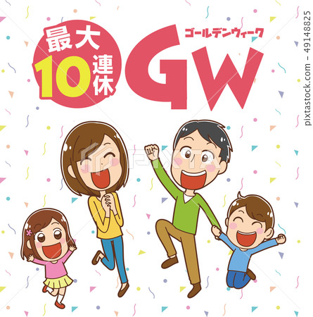 Happy Family at Golden Week - Stock Illustration [49148825] - PIXTA