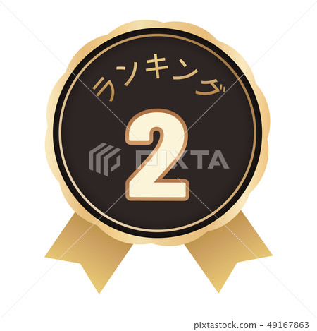 Ranked 2nd label - Stock Illustration [49167863] - PIXTA