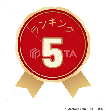 Ranked fifth place label - Stock Illustration [49167897] - PIXTA