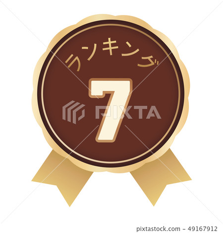 Ranking 7 rank label - Stock Illustration [49167912] - PIXTA