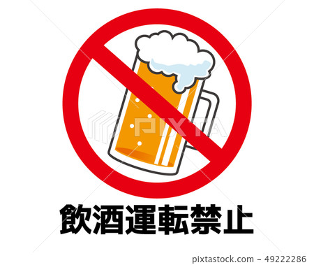 Beer alcohol drinking driving prohibited - Stock Illustration [49222286 ...