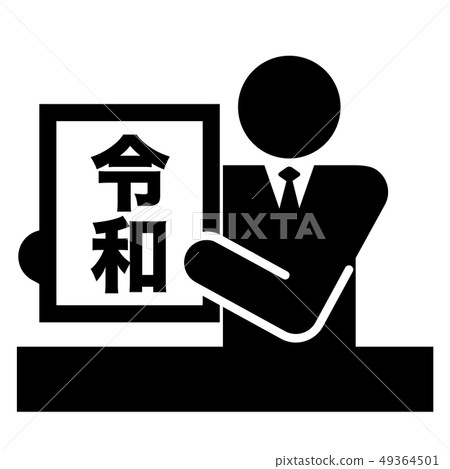 Pictogram demean vector monochrome - Stock Illustration [49364501] - PIXTA