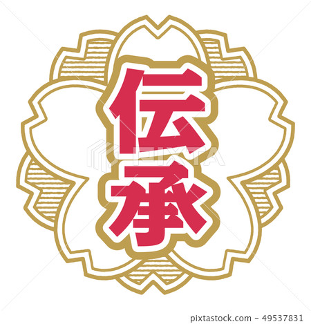Tradition stamp - Stock Illustration [49537831] - PIXTA