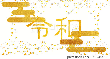 Demeanor - Stock Illustration [49584435] - PIXTA