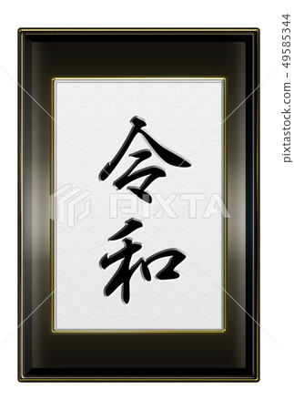 Demeanor - Stock Illustration [49585344] - PIXTA