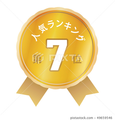 Popularity ranking 7th place - Stock Illustration [49659546] - PIXTA