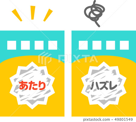 Scratch card of hit and miss - Stock Illustration [49801549] - PIXTA