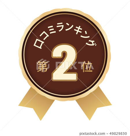 Ranked # 2 - Stock Illustration [49829830] - PIXTA