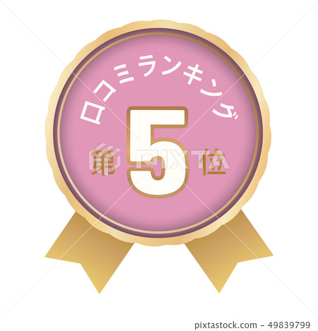 Ranked # 5 - Stock Illustration [49839799] - PIXTA