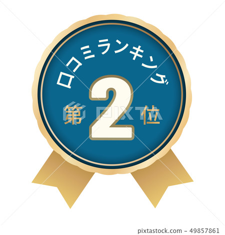 Ranked # 2 - Stock Illustration [49857861] - PIXTA