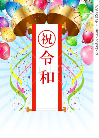 Resilient ball ball ribbon background - Stock Illustration [49858976 ...