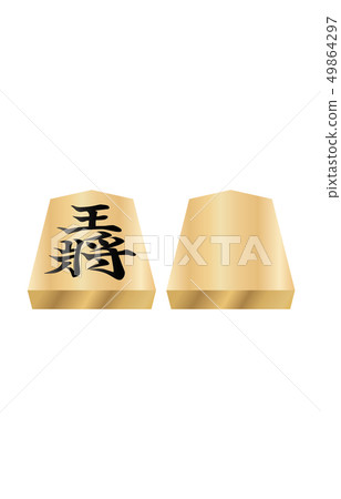 Shogi piece solid two-sided king - Stock Illustration [49864297] - PIXTA