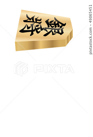 Shogi piece solid horizontal table silver general - Stock Illustration ...
