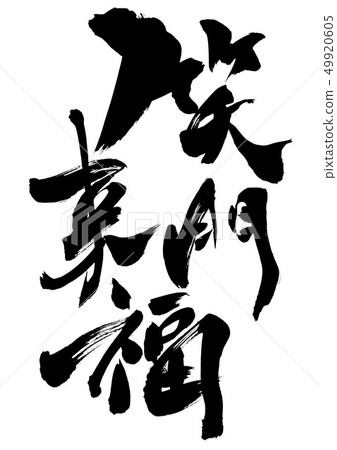 Lol Monk ... · · · character - Stock Illustration [49920605] - PIXTA