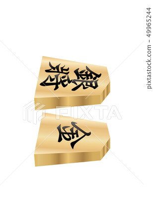 Shogi piece solid side both sides silver general - Stock Illustration ...