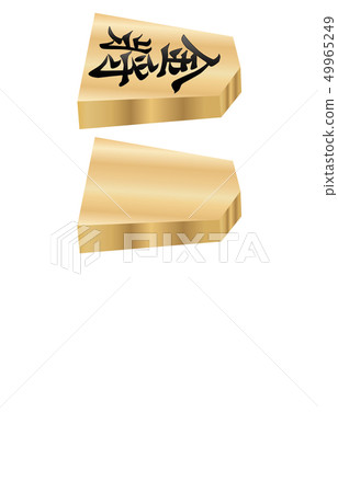 Shogi piece solid side both sides gold general - Stock Illustration ...