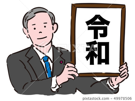 Demeanor - Stock Illustration [49978506] - PIXTA