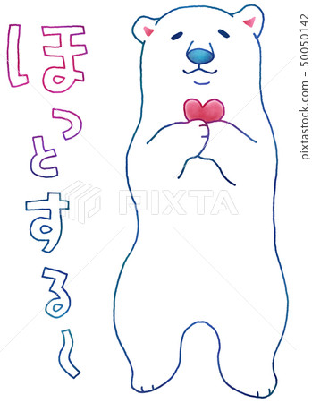 A relieved polar bear - Stock Illustration [50050142] - PIXTA
