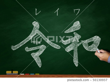 The character of the demean drawn on the... - Stock Illustration ...