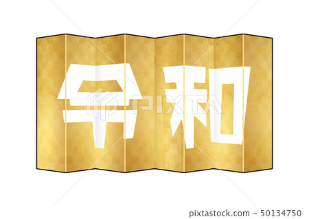 Kim Jong Fu-Late Woo-png-Text Open - Stock Illustration [50134750] - PIXTA