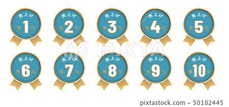 Sales Ranking Label Best 10 Sets - Stock Illustration [50182445] - PIXTA