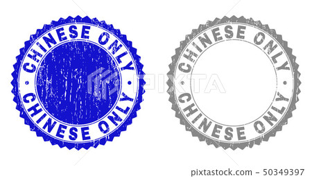 Grunge CHINESE ONLY Scratched Watermarks - Stock Illustration [50349397 ...