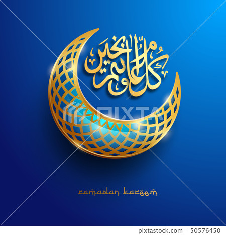 Islamic crescent moon. - Stock Illustration [50576450] - PIXTA